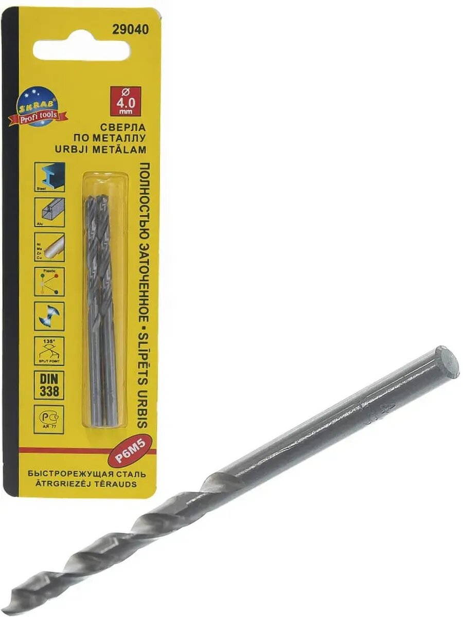 Набор сверл по металлу 4.0 мм двойная заточка 2 шт