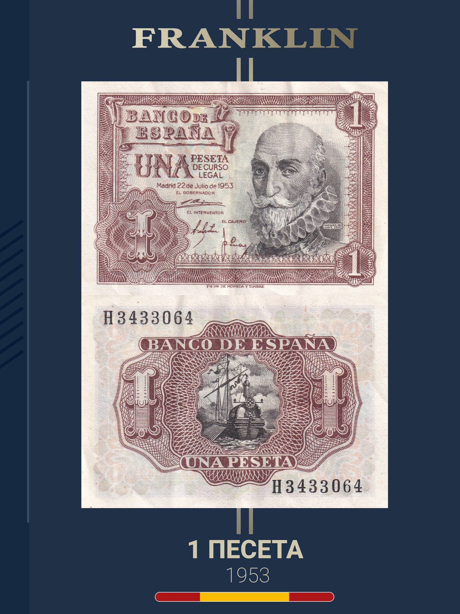 Банкнота Испания 1 песета 1953 год (XF) Pick 144