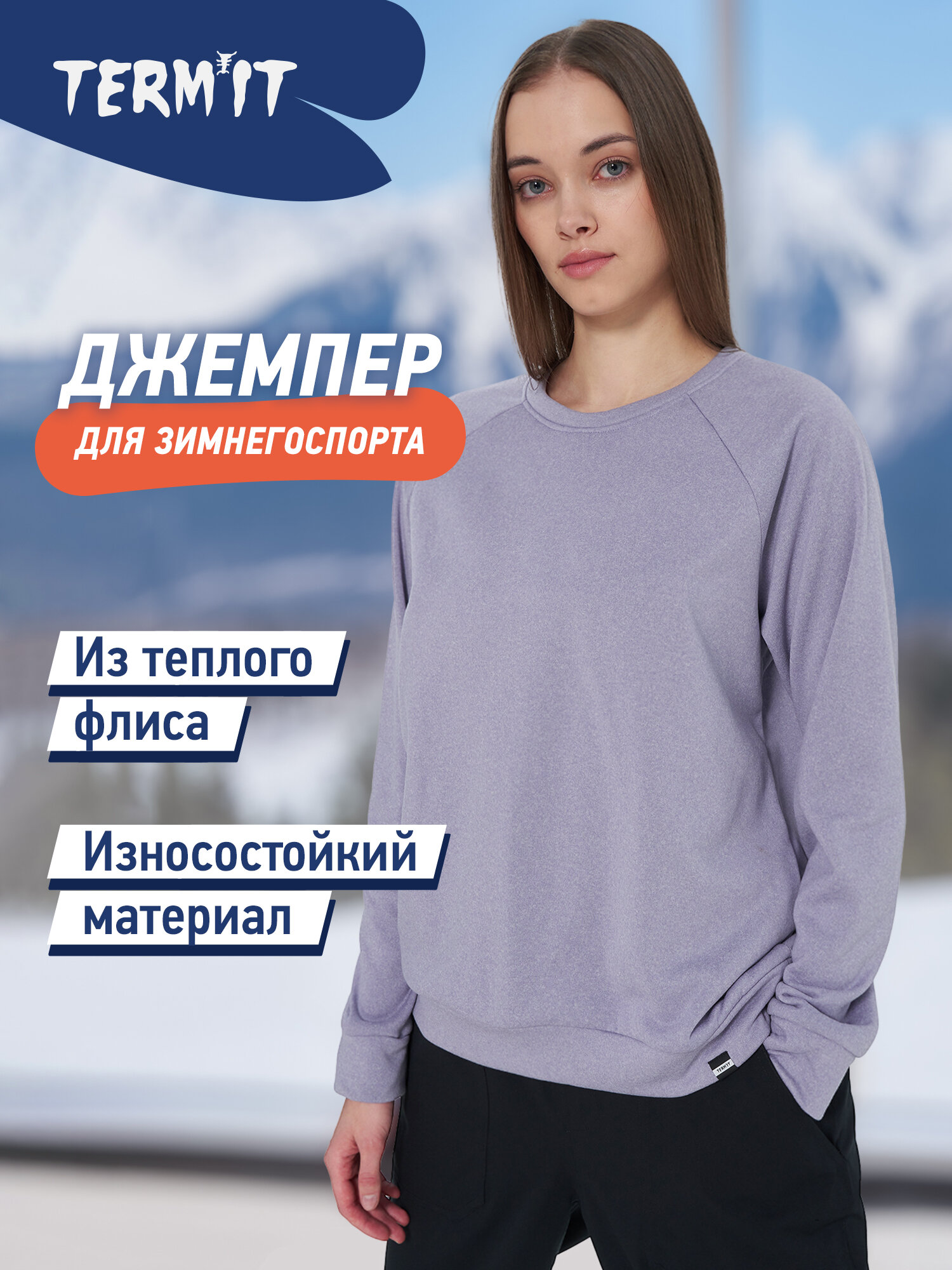 Свитшот спортивный Infinity Female BP Fleece Jumper