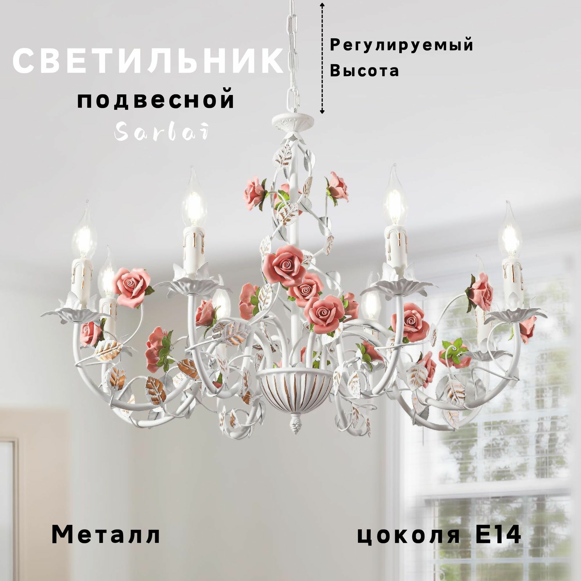 Люстра