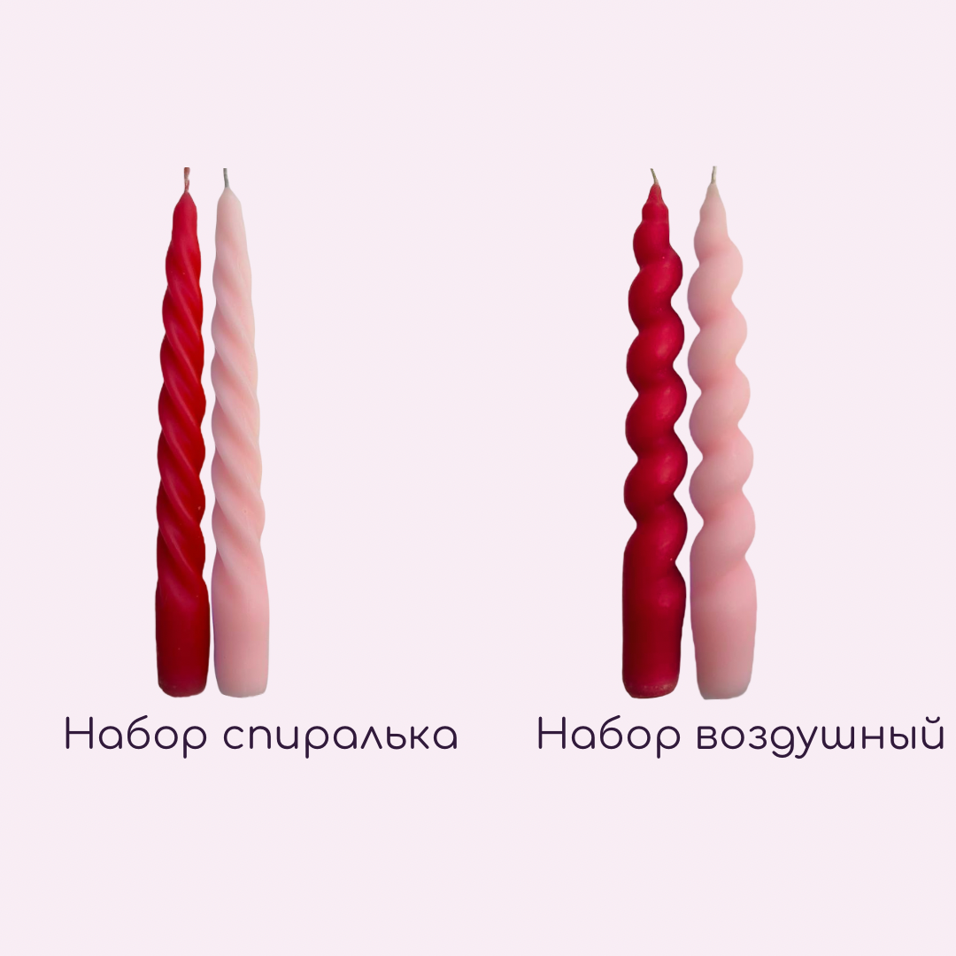 Набор из двух интерьерных свечей Marbel Candles "Спиралька" Красный/Светло розовый, ручная работа, 18 см.