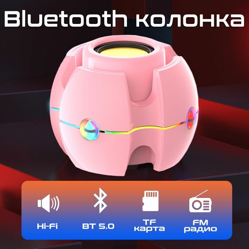 2025 Новинка RGB Bluetooth-колонка с гироскопическим дизайном, 3D-стереозвук, мощный бас, поддержка TF-карты, беспроводная акустика