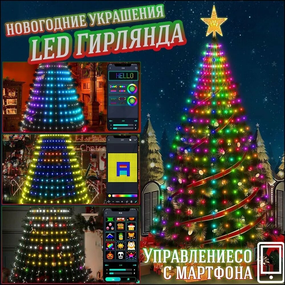 Электрогирлянда интерьерная Елочки Светодиодная, 2.1 м, питание От сети 220В