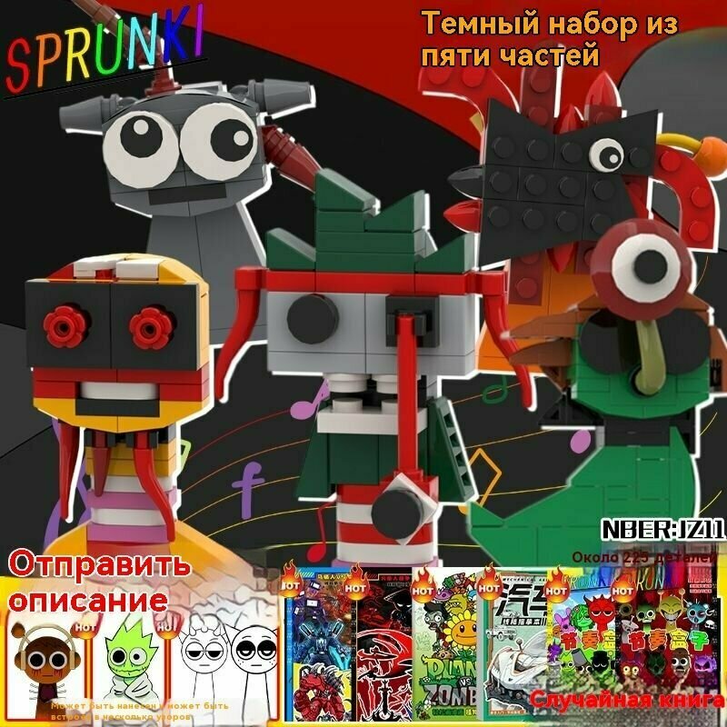 Конструктор пластиковый