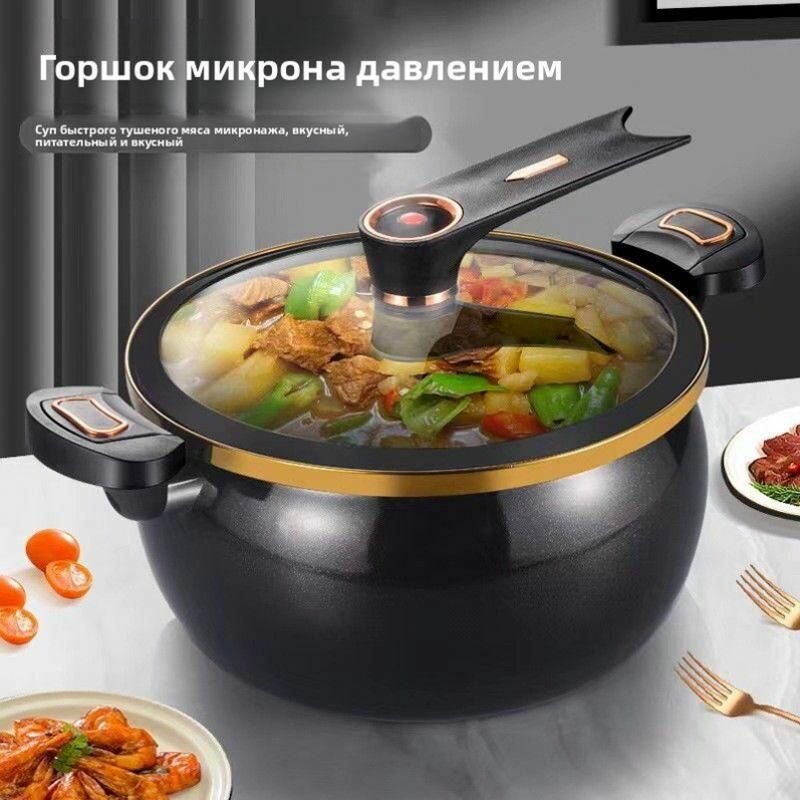 Кастрюля-скороварка Шеф-Повар 7л, антипригарное покрытие, универсальная кухонная посуда