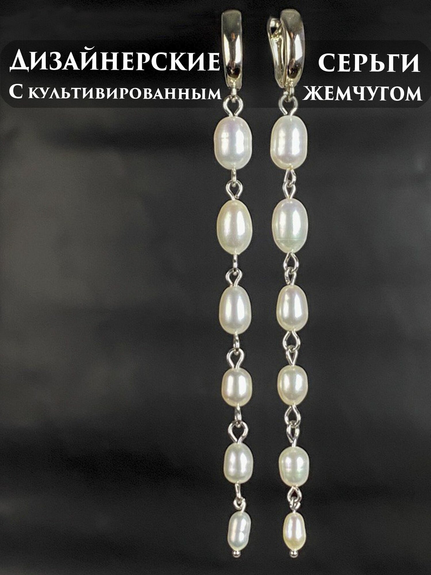 Серьги, жемчуг культивированный