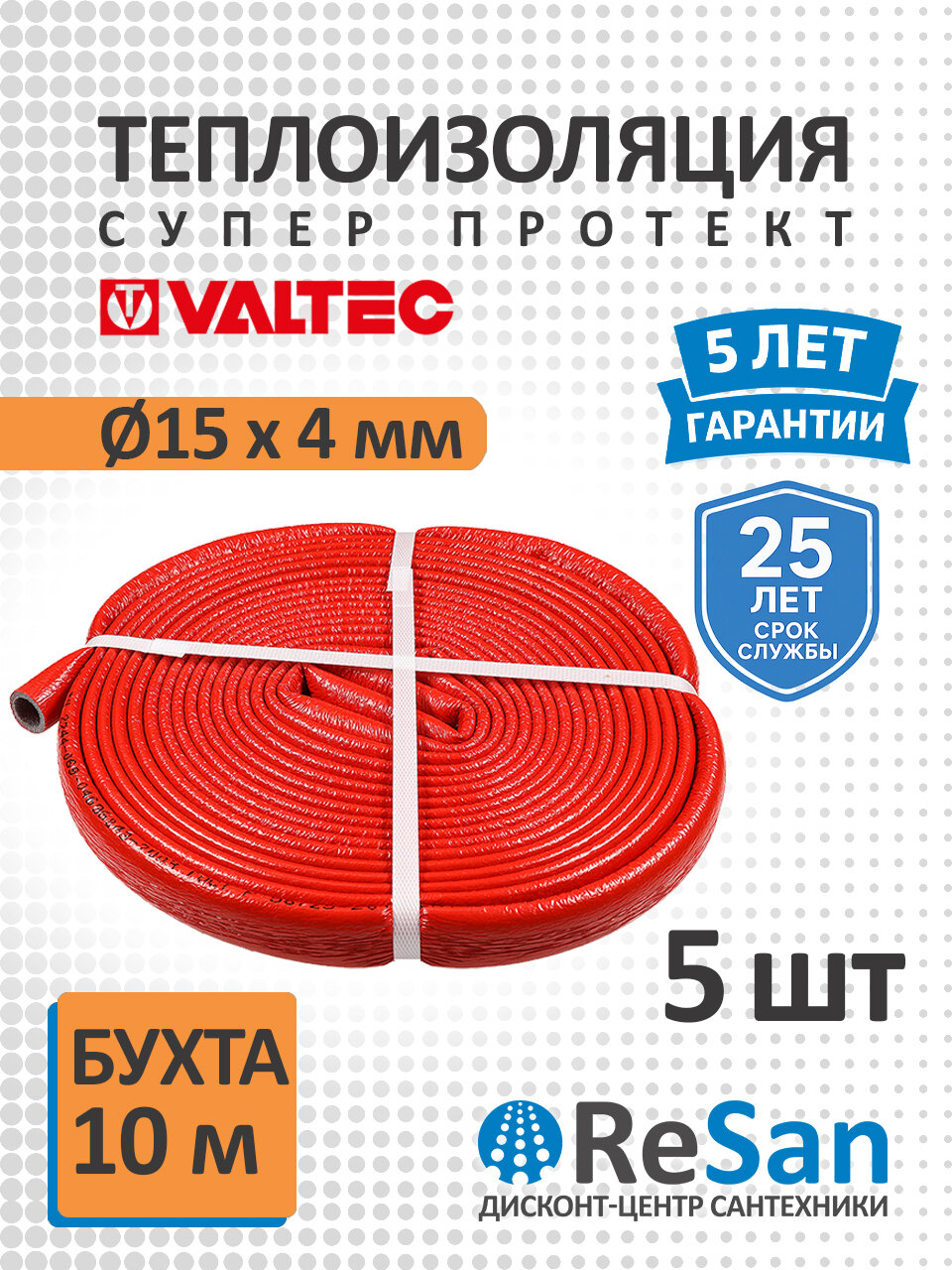5 шт Теплоизоляция супер протект 15 х 4 мм бухта 10м красный Valtec VT. SP. R10R.1504 (50 м)