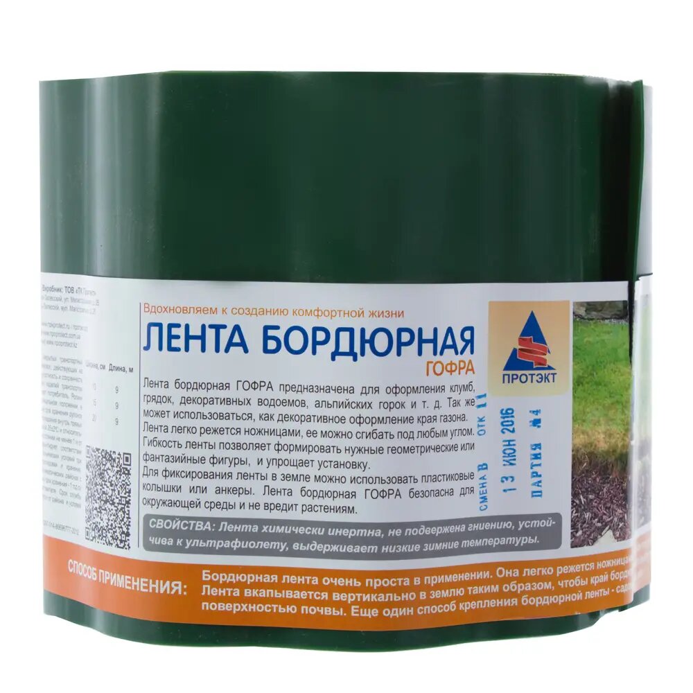 Протэкт гофра лента бордюрная декоративная высота 15см цвет хаки