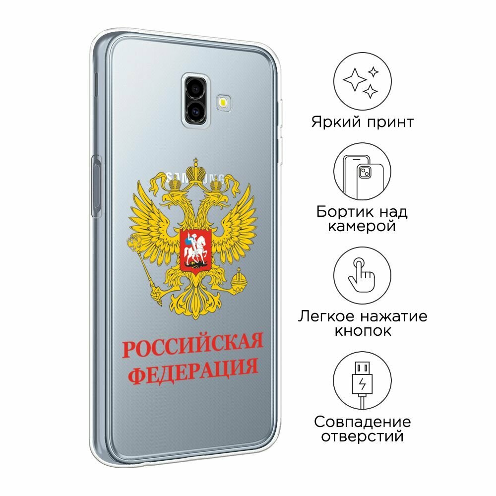 Чехол на Samsung Galaxy J6 + / Самсунг Галакси J6 Плюс 2018 с принтом "Герб России красная надпись", прозрачный — фото 1