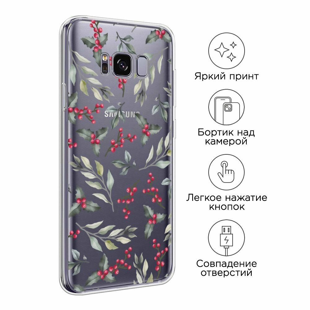 Чехол на Samsung Galaxy S8 + / Самсунг Галакси С8 Плюс с принтом Зимние ягоды паттерн, прозрачный — фото 1