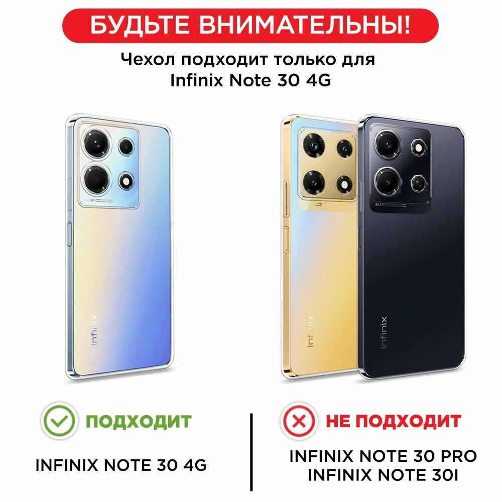 Чехол на Infinix Note 30 4G / Инфиникс Нот 30 4G с принтом "Пастельные розы" — фото 1