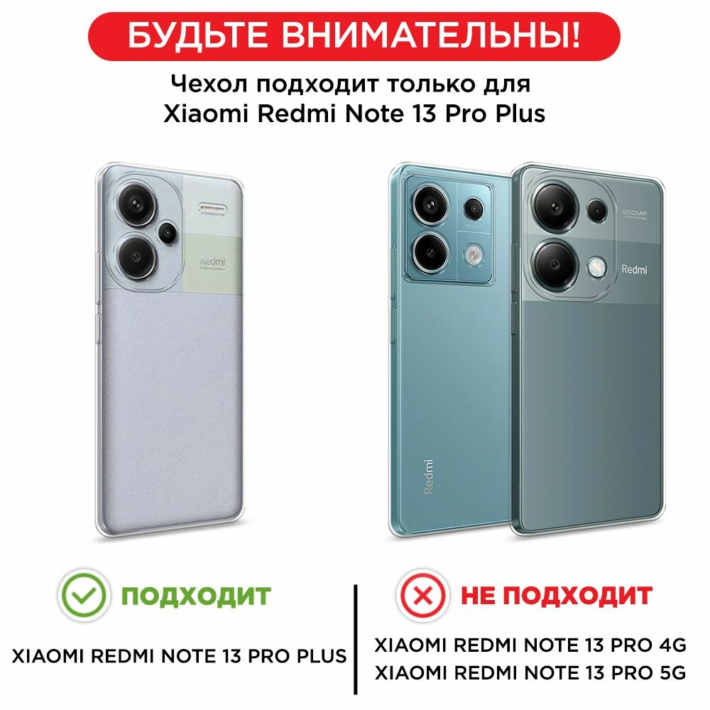 Чехол на Xiaomi Redmi Note 13 Pro+ / Сяоми Редми Нот 13 Про + с принтом "Пастельные розы" — фото 1