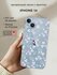 Чехол на Apple iPhone 14 / Айфон 14 с принтом "Сиреневые розы паттерн", прозрачн...