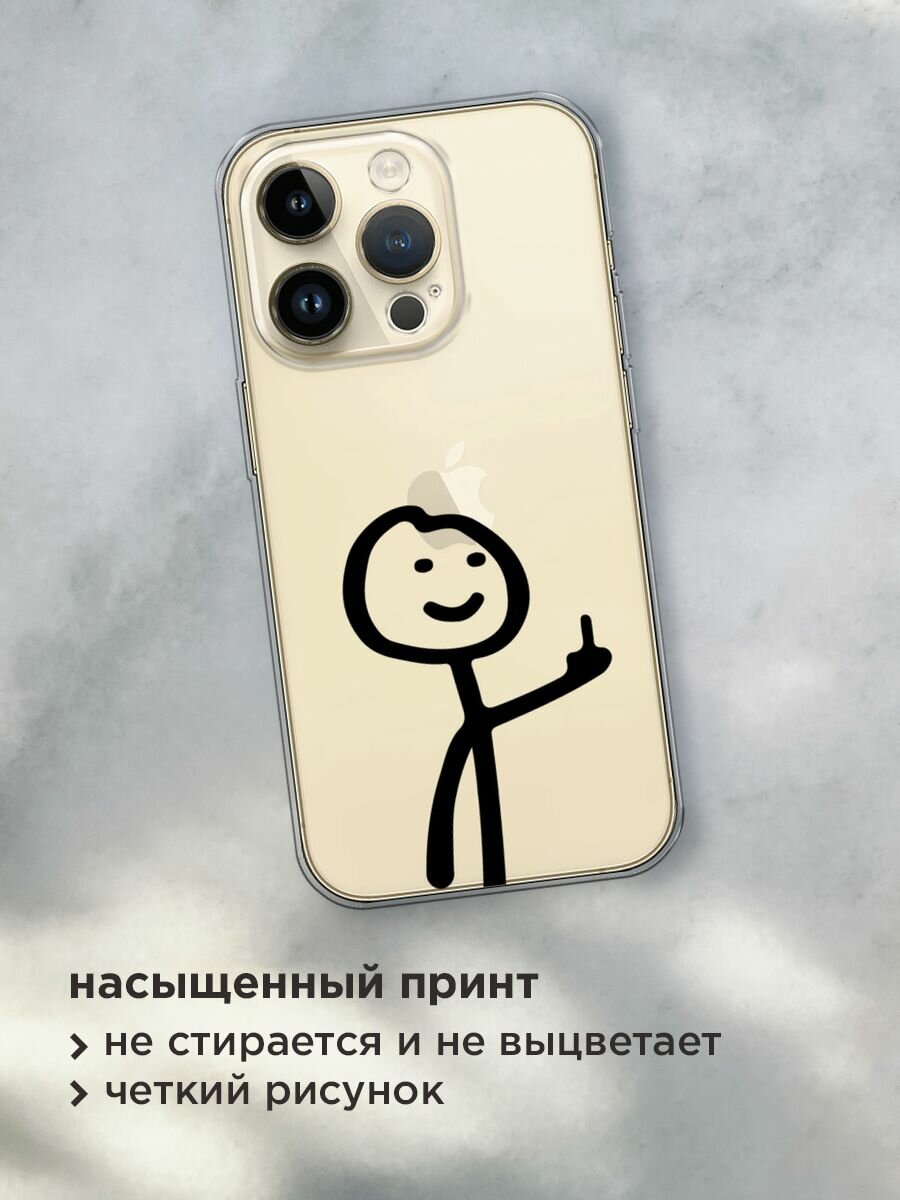 Чехол на Apple iPhone 14 Pro / Айфон 14 Про с принтом "Неприличный человечек чёрный", прозрачный — фото 1