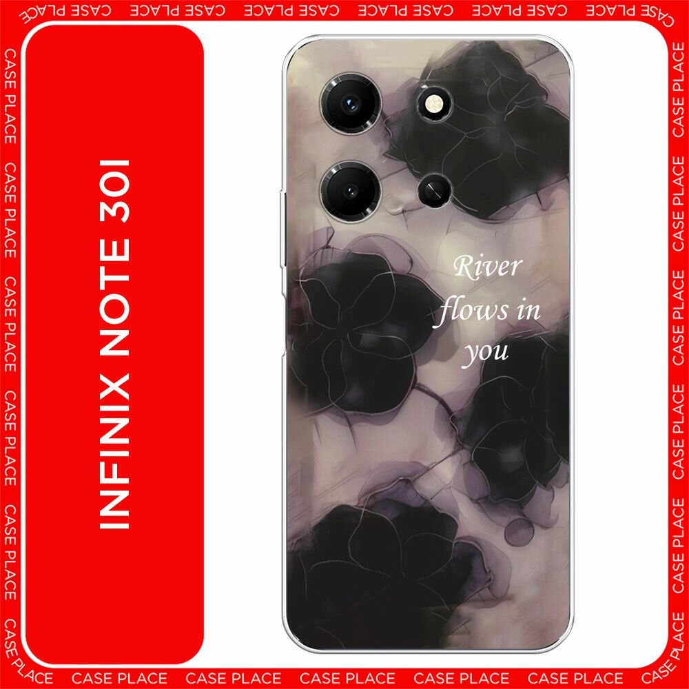 Чехол на Infinix Note 30i / Инфиникс Нот 30i с принтом River flows in you