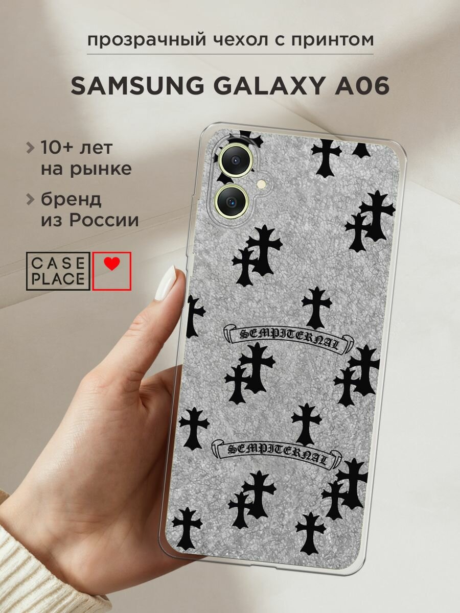 Чехол на Samsung Galaxy A06 / Самсунг Галакси А06 с принтом "Кресты паттерн 3"
