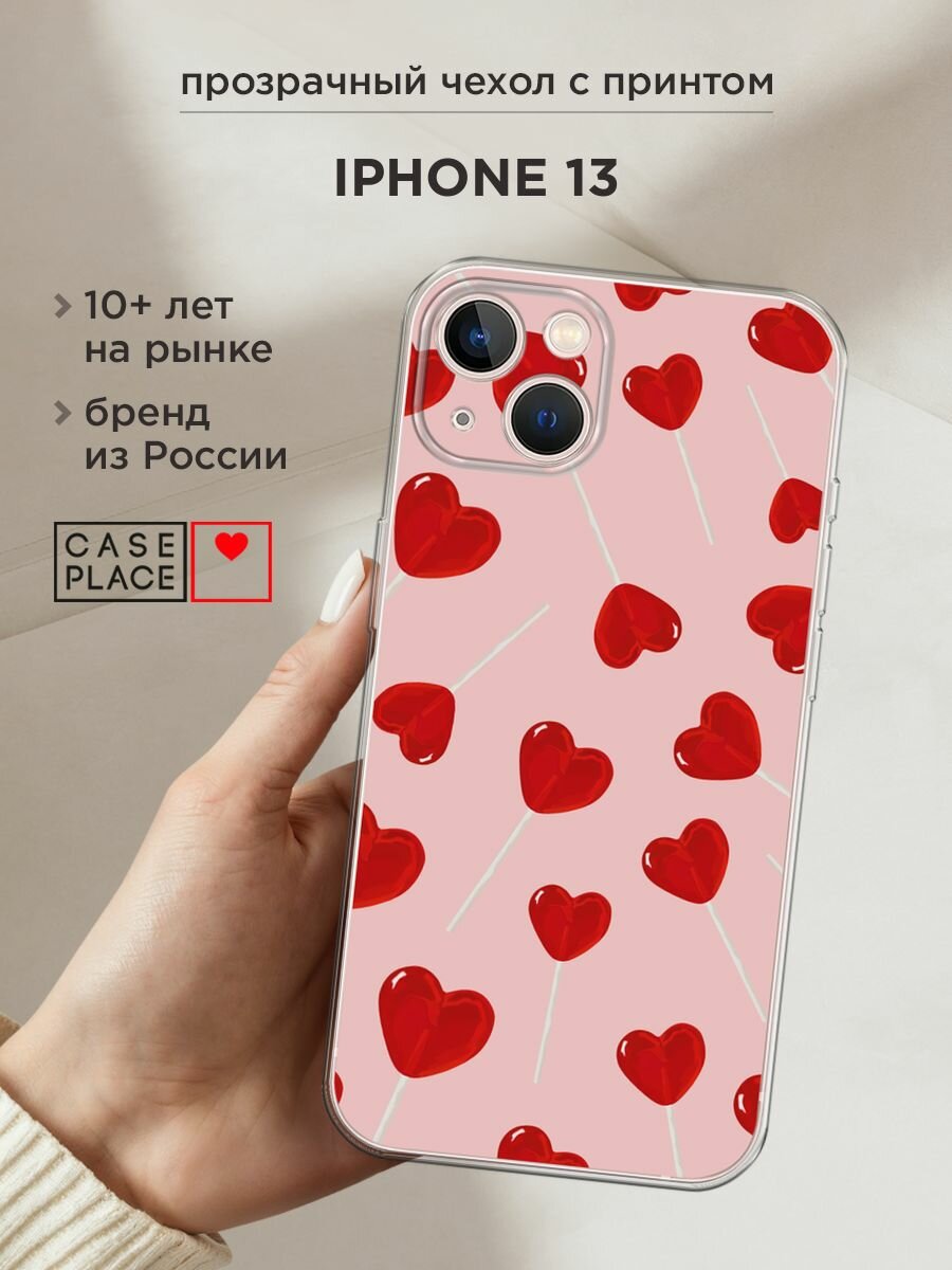 Чехол на Apple iPhone 13 / Айфон 13 с принтом "Сердечки-леденцы 1 - 14 февраля"