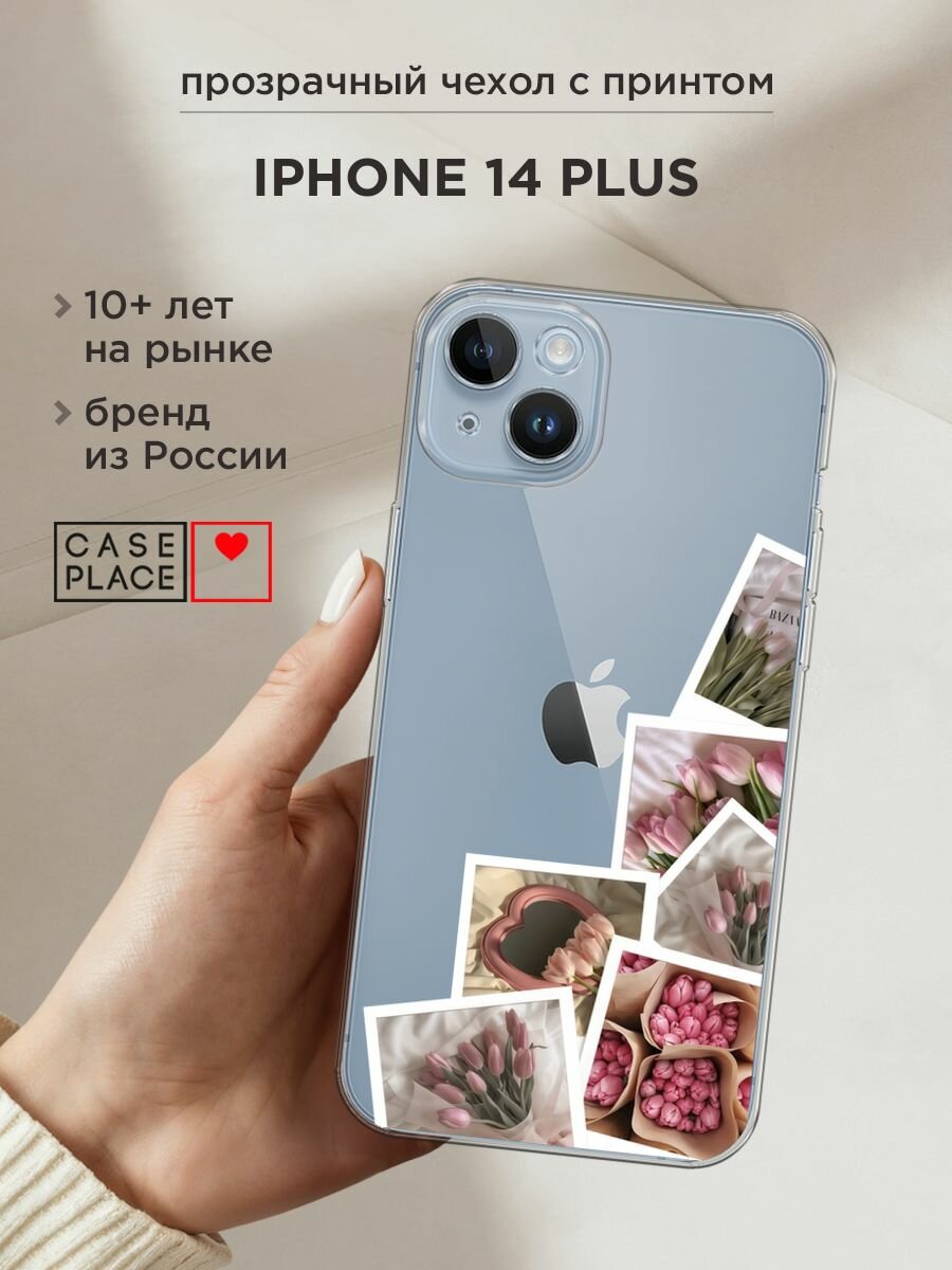 Чехол на Apple iPhone 14 Plus / Айфон 14 Плюс с принтом "Весенние фото - 8 марта", прозрачный