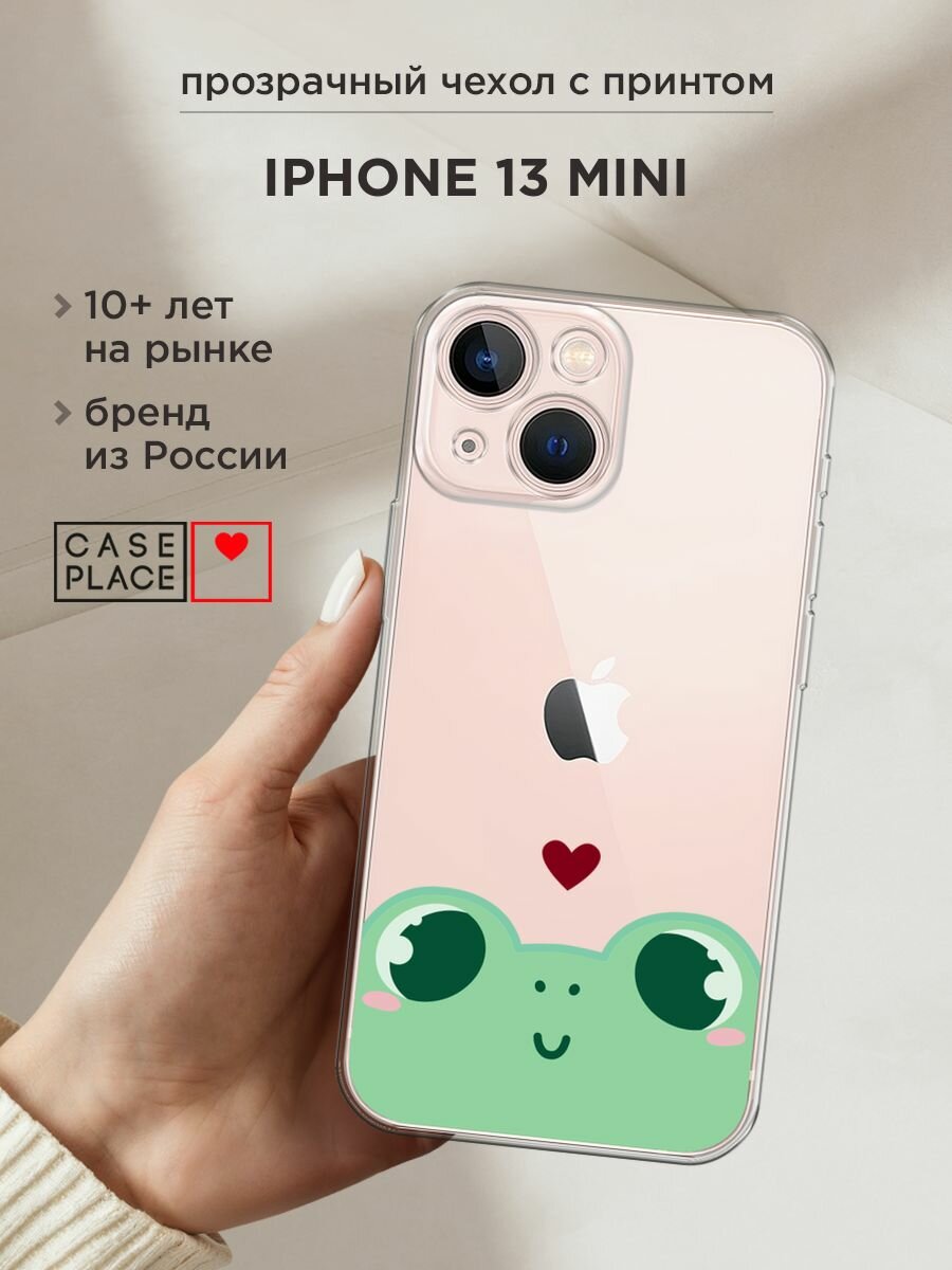 Чехол на Apple iPhone 13 mini / Айфон 13 мини с принтом "Влюблённая лягушка - 14 февраля", прозрачный
