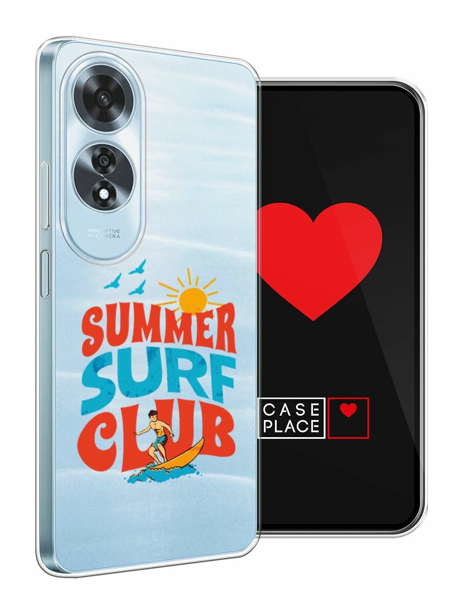 Чехол на Oppo A60 / Оппо А60 с принтом "Summer surf club", прозрачный — фото 1