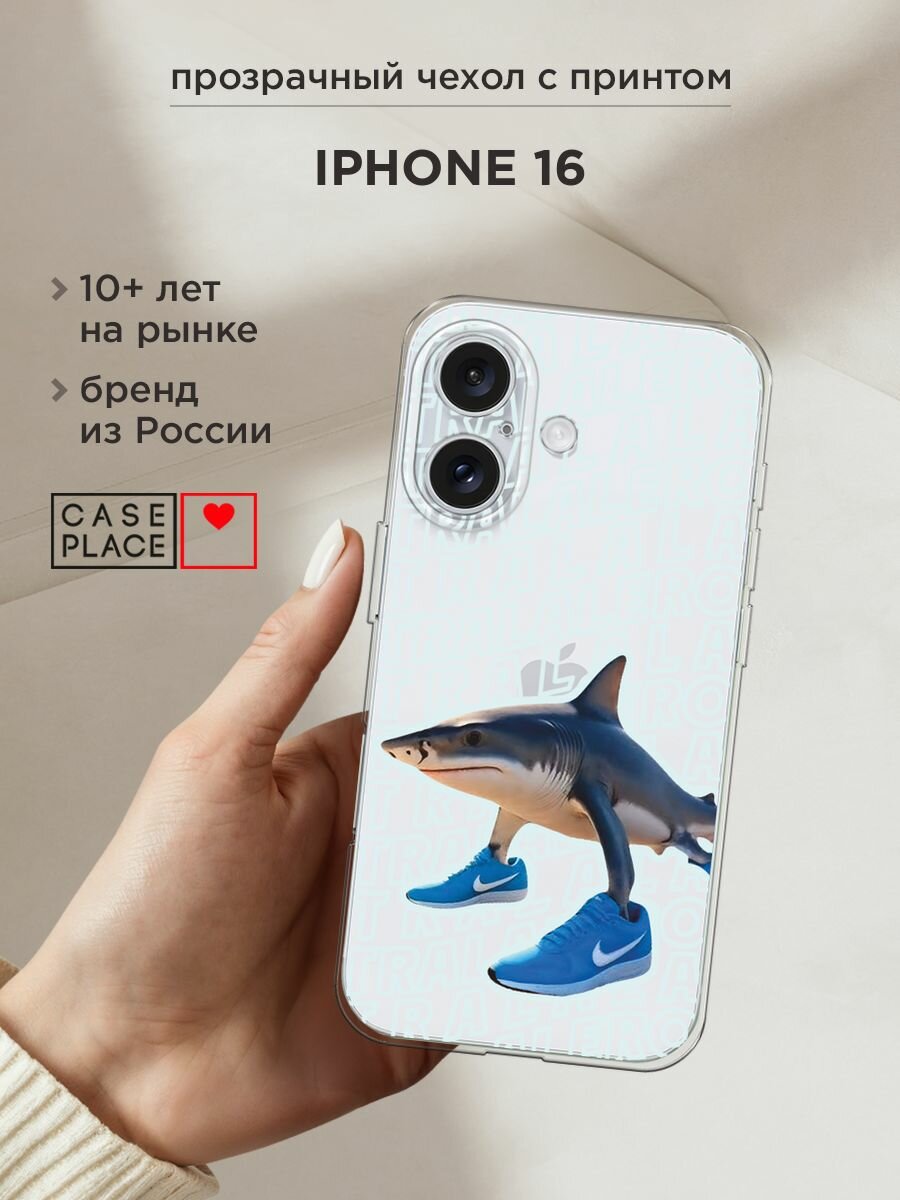 Чехол на Apple iPhone 16 / Айфон 16 с принтом "Тралалеро тралала 2", прозрачный