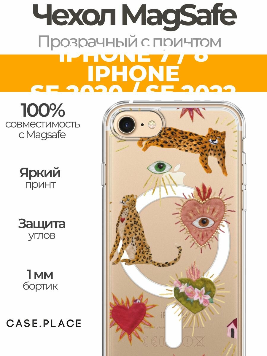 Чехол на Apple iPhone 7/8/SE 2020/SE 2022 (Айфон 7/Айфон 8) MagSafe с магнитом "Сюрреализм паттерн 2"