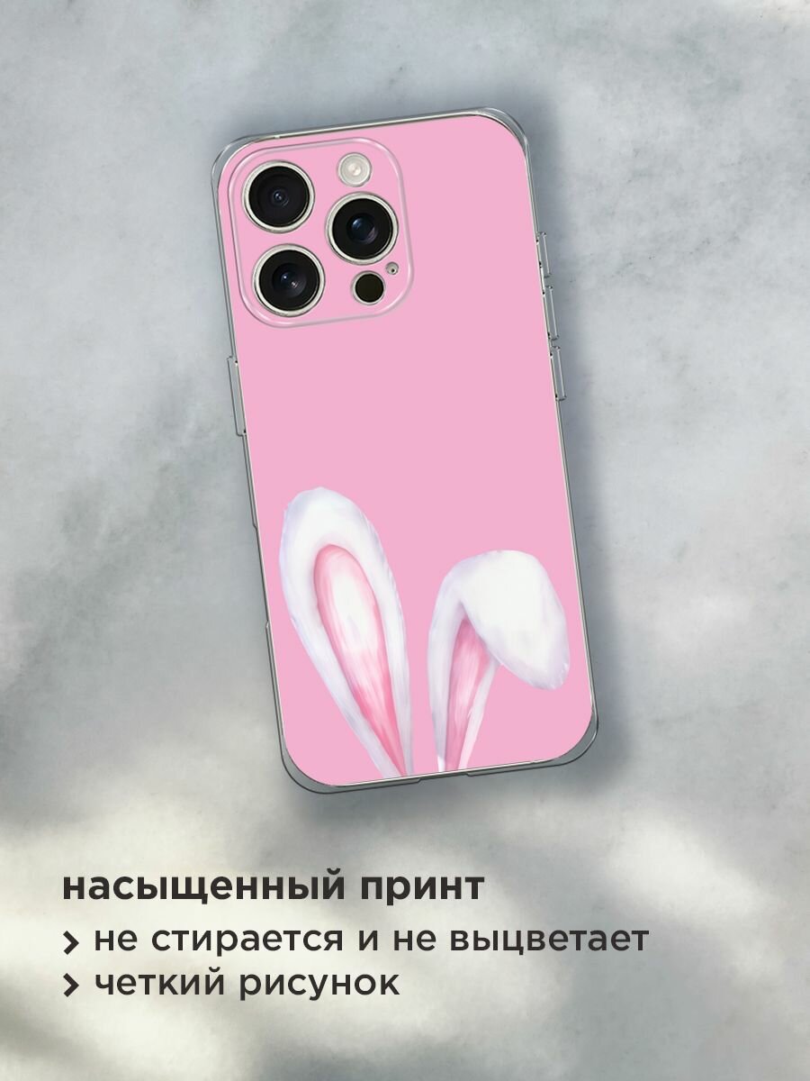 Чехол на Apple iPhone 16 Pro / Айфон 16 Про с принтом "Кроличьи уши 1" — фото 1