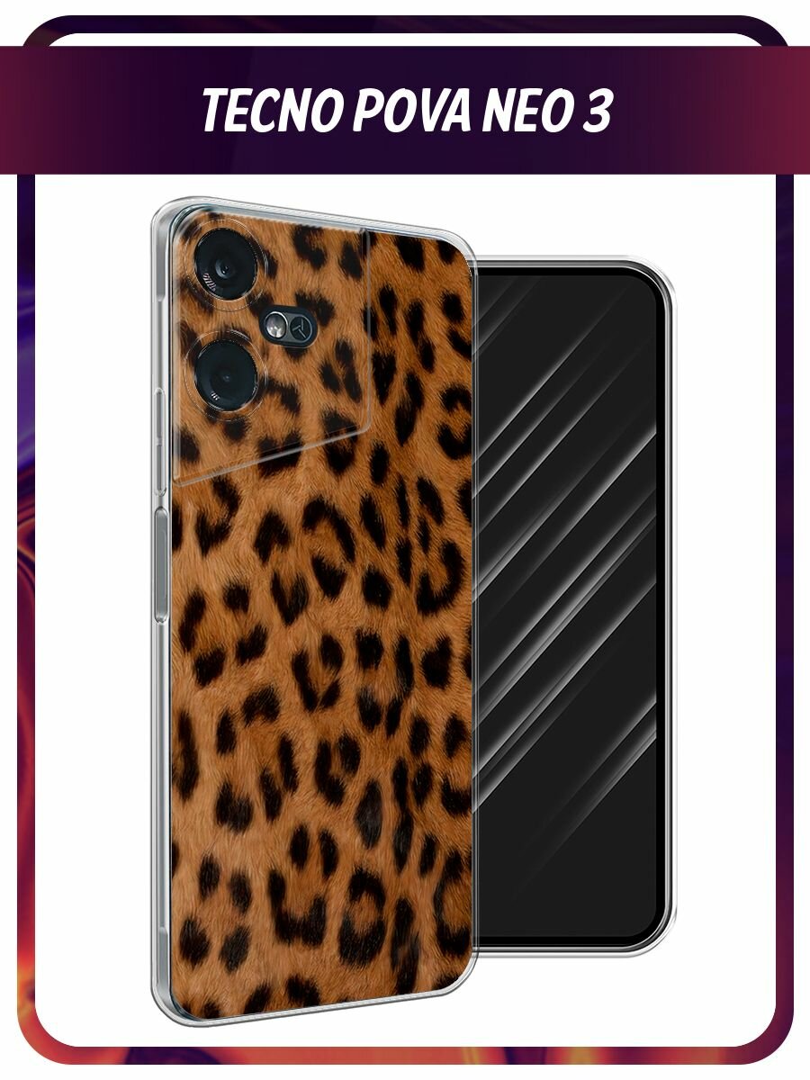 Чехол на Tecno Pova Neo 3 / Техно Пова Нео 3 с принтом "Мех леопарда"