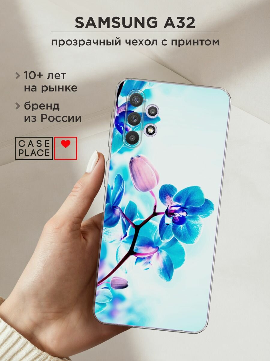 Чехол на Samsung Galaxy A32 / Самсунг Галакси А32 с принтом "Голубая орхидея"
