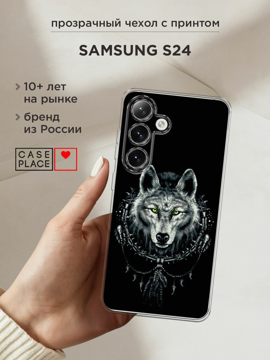 Чехол на Samsung Galaxy S24 / Самсунг S24 с принтом "Волк оберег"