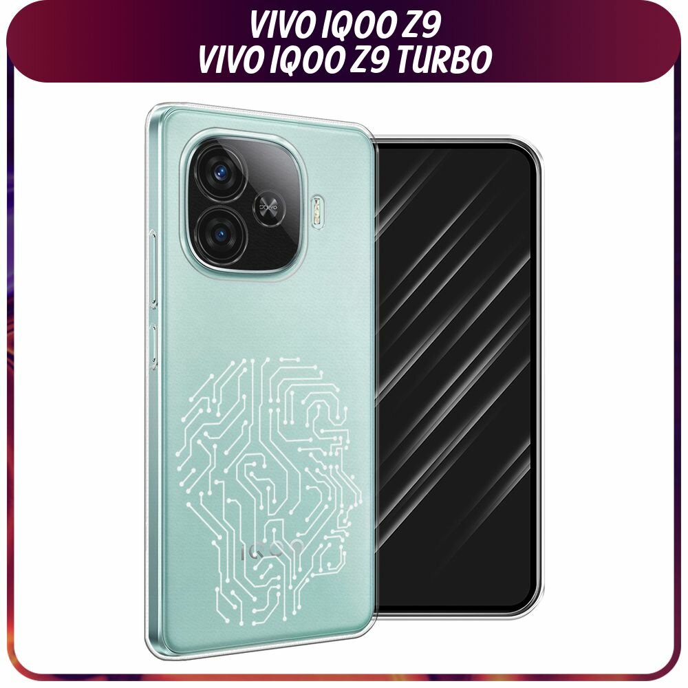 Чехол на Vivo iQOO Z9/Z9 Turbo/Neo 10R / Виво iQOO Z9/Z9 Турбо/Нео 10R с принтом Мозг программиста, прозрачный
