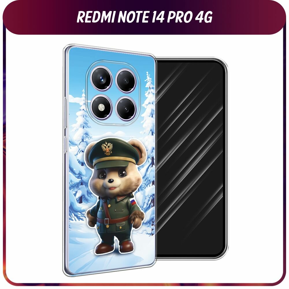 Чехол на Xiaomi Redmi Note 14 Pro 4G / Сяоми Редми Нот 14 Про 4G с принтом "Мишка в форме 1 - 23 февраля"