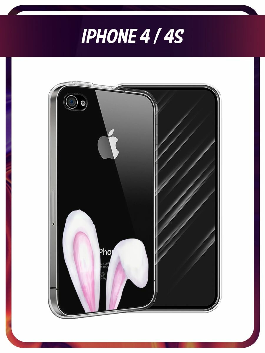 Чехол на Apple iPhone 4/4S / Айфон 4/4S с принтом "Кроличьи уши 2", прозрачный