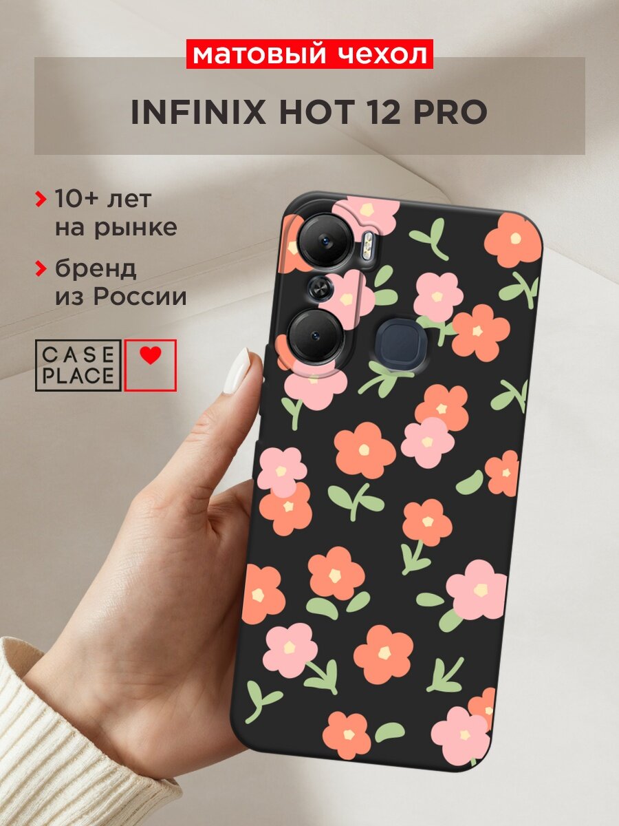 Черный матовый чехол на Infinix Hot 12 Pro / Инфиникс Хот 12 Про с принтом "Красные цветочки рисунок"