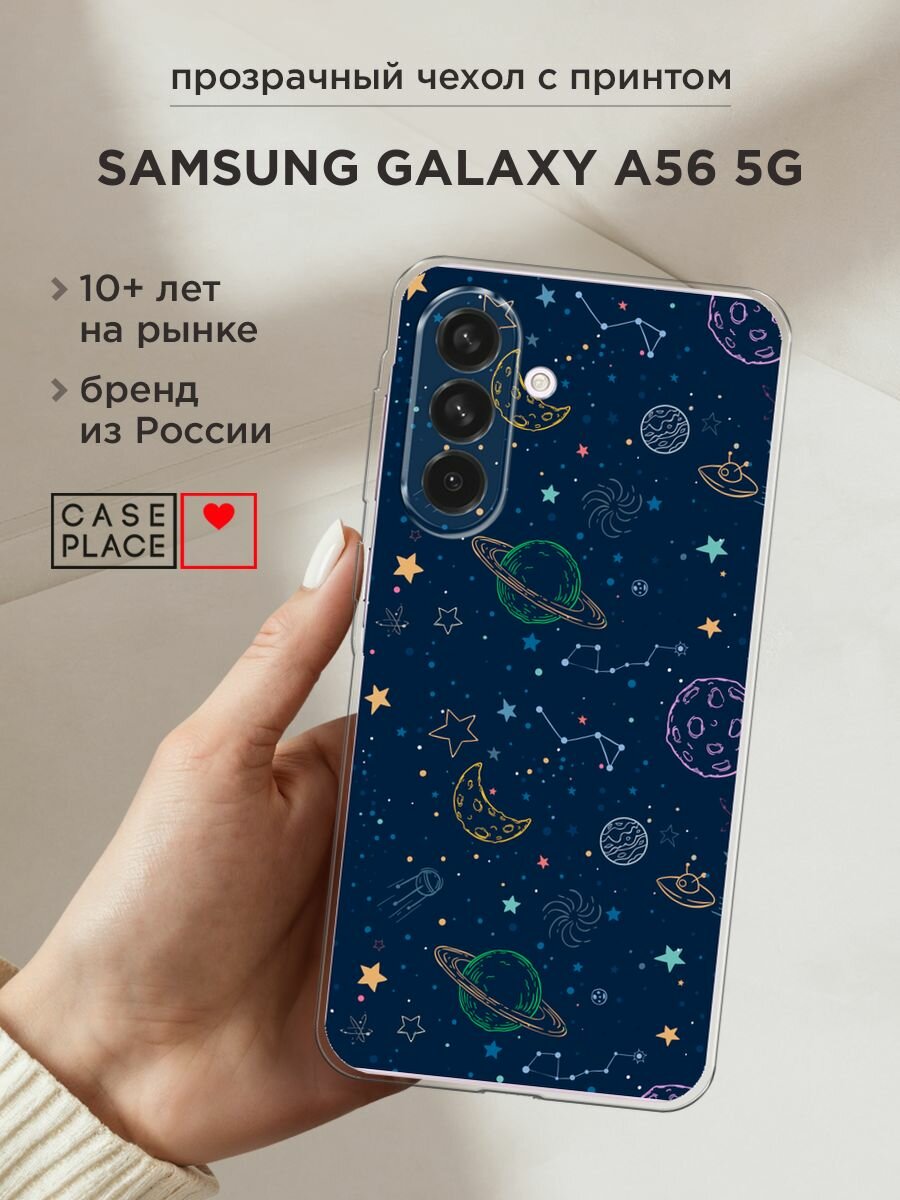 Чехол на Samsung Galaxy A56 5G / Самсунг Галакси А56 5G с принтом "Темно-синий космос"