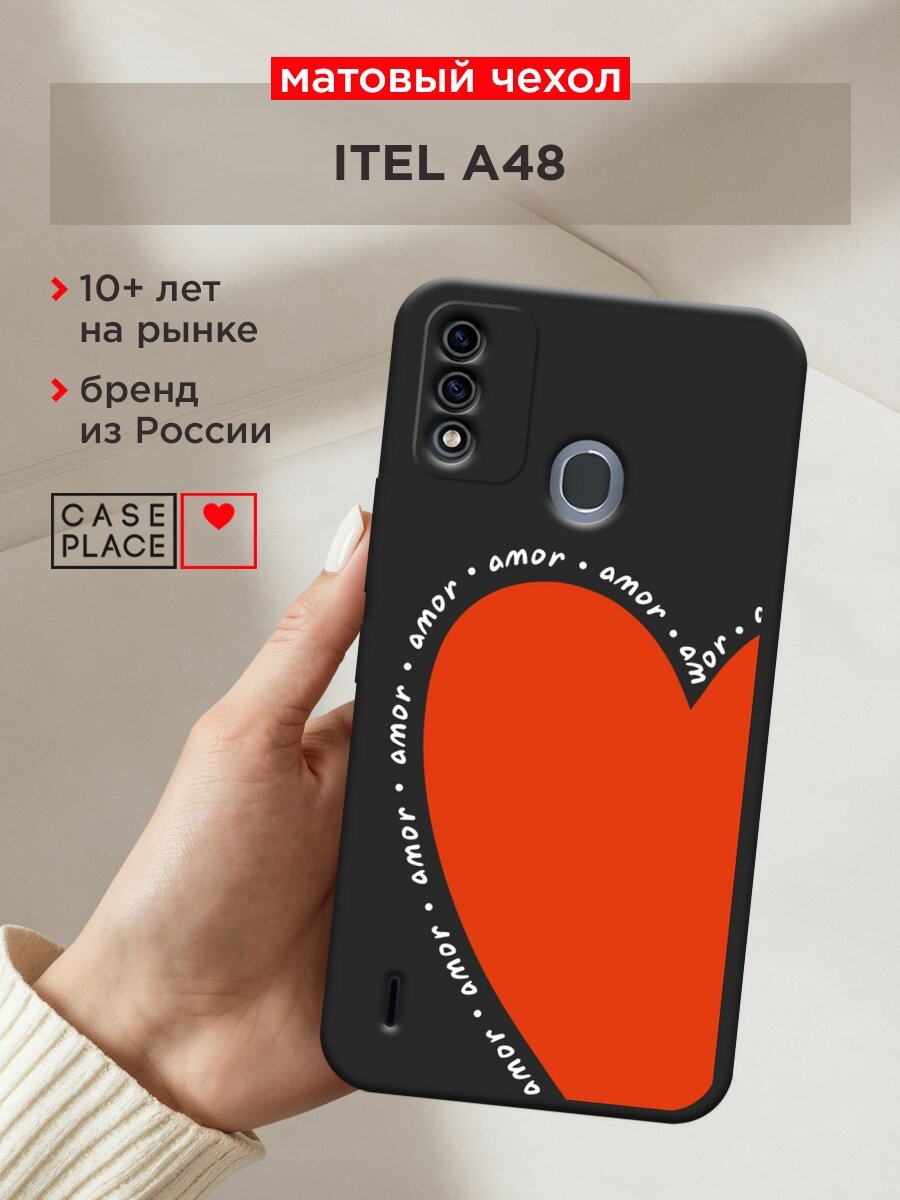 Черный матовый чехол на Itel A48 / Ител А48 с принтом "Amor heart 3 - 14 февраля"