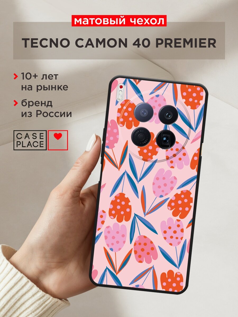 Черный матовый чехол на Tecno Camon 40 Premier / Текно Камон 40 Премьер с принтом "Тюльпаны в горошек - 8 марта"