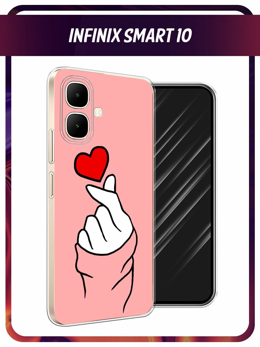 Чехол на Infinix Smart 10 / Инфиникс Смарт 10 с принтом "Милое сердечко"