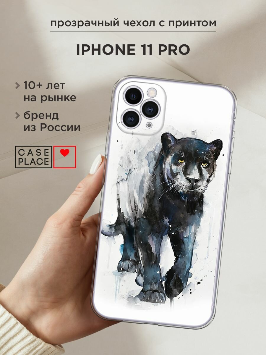 Чехол на Apple iPhone 11 Pro / Айфон 11 Про с принтом "Пантера арт 3"