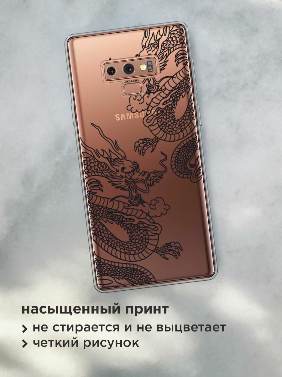 Чехол на Samsung Galaxy Note 9 / Самсунг Галакси Нот 9 с принтом "Два китайских дракона", прозрачный — фото 1