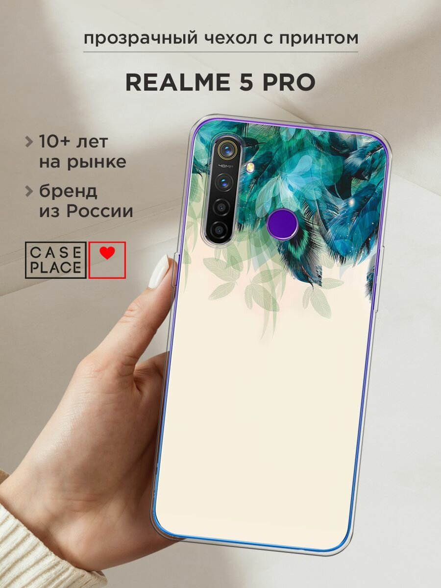 Чехол на Realme 5 Pro / Реалми 5 Про с принтом Перья голубого цвета