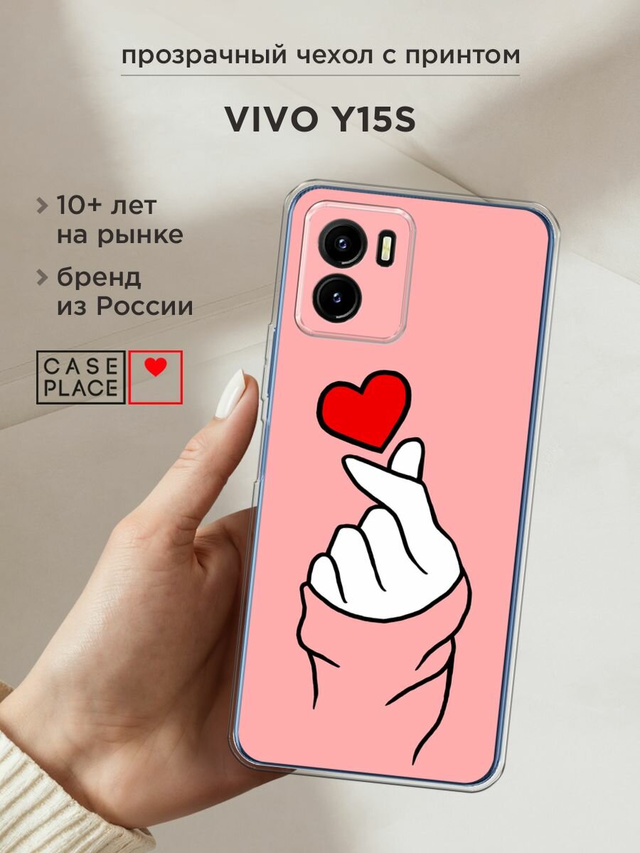 Силиконовый чехол на Vivo Y15s / Виво Y15c с принтом "Милое сердечко"