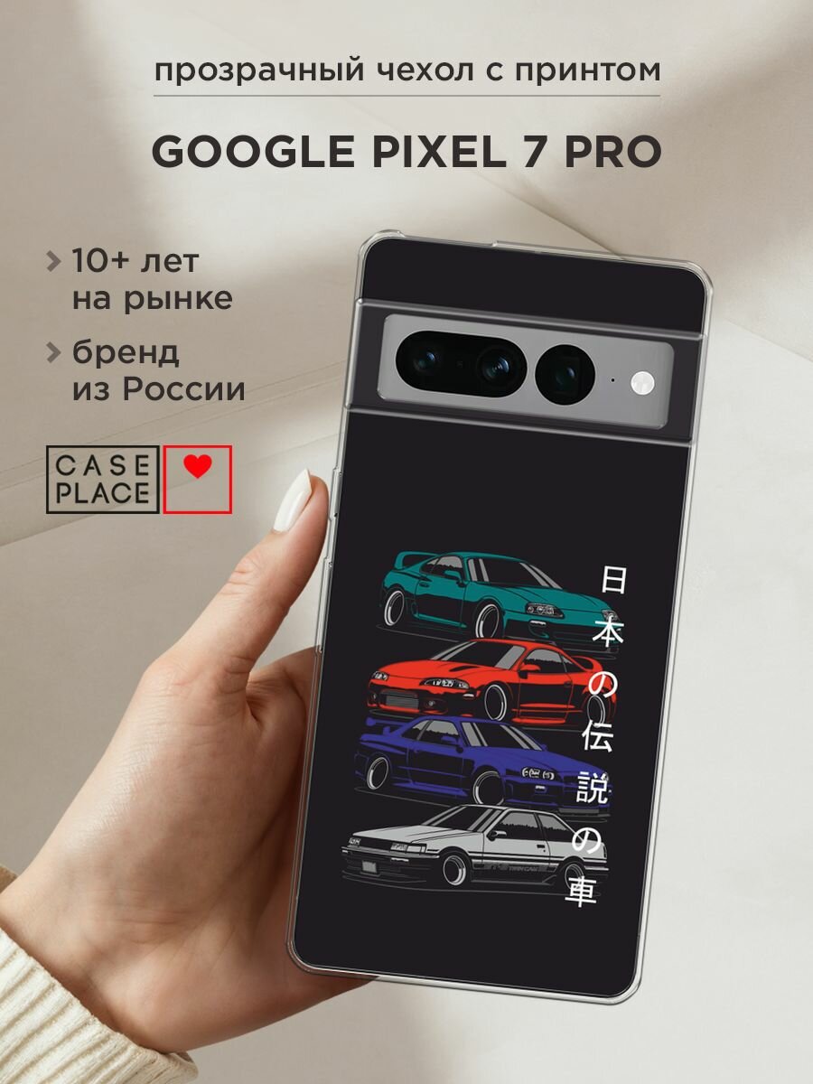 Чехол на Google Pixel 7 Pro / Гугл Пиксель 7 Про с принтом "JDM Legend cars"