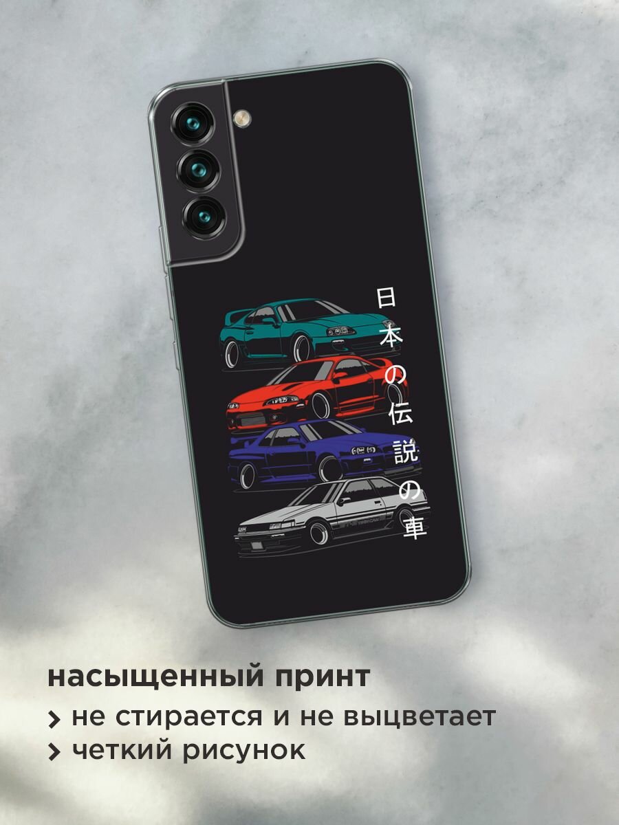 Чехол на Samsung Galaxy S22 + / Самсунг Галакси S22 Плюс с принтом "JDM Legend cars" — фото 1