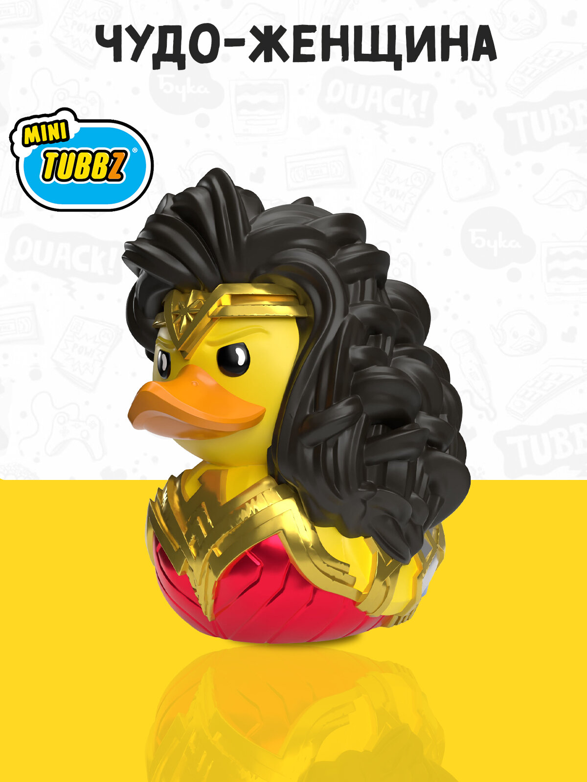 Фигурка-утка Tubbz DC Чудо-женщина (Mini), 5см.