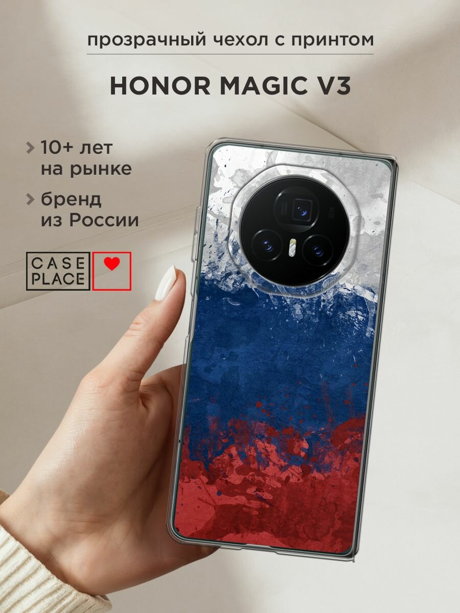 Чехол на Honor Magic V3 / Хонор Мэджик V3 с принтом "Флаг России неровный"