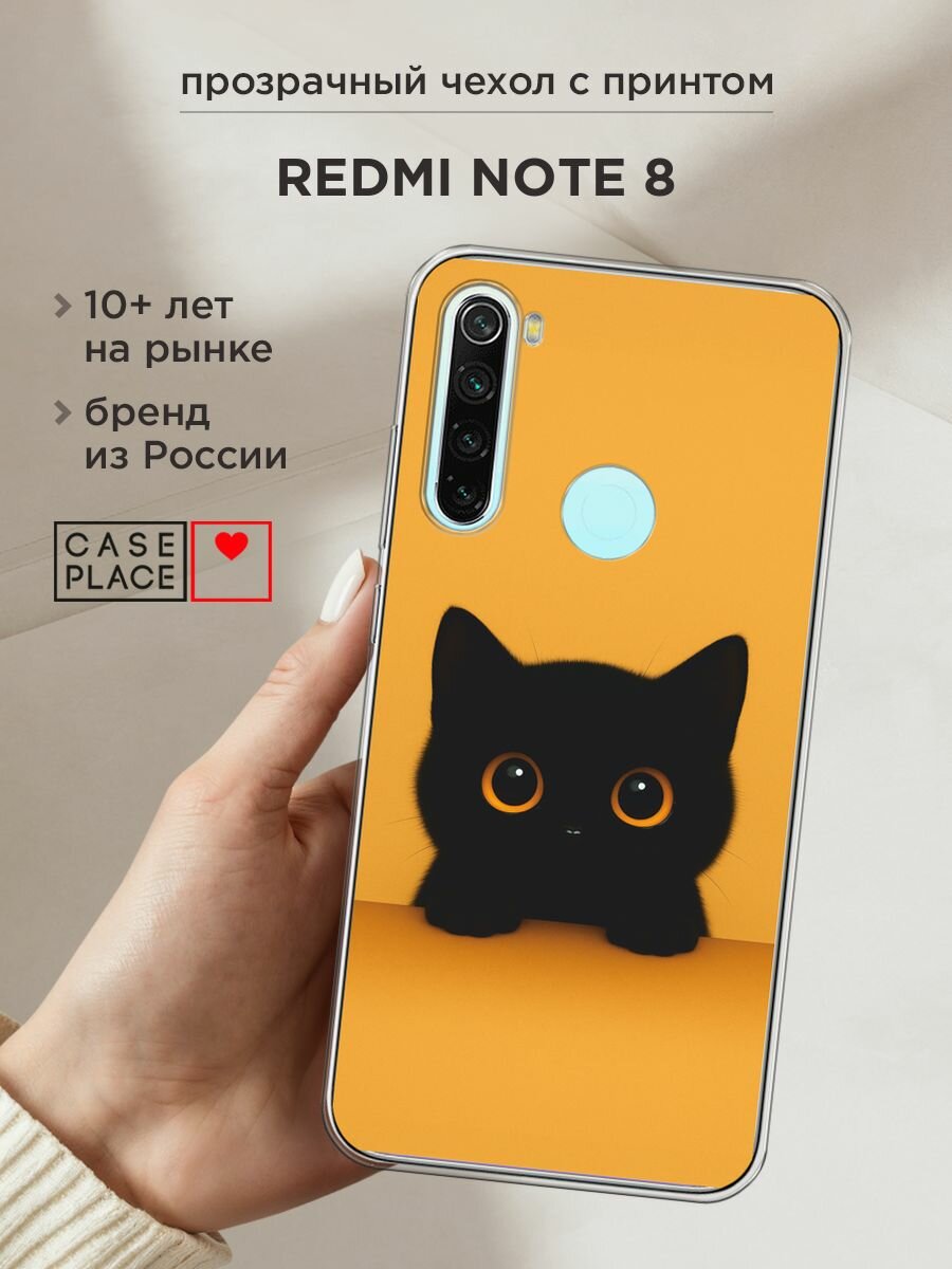 Чехол на Xiaomi Redmi Note 8 / Сяоми Редми Нот 8 с принтом "Контрастный котик"