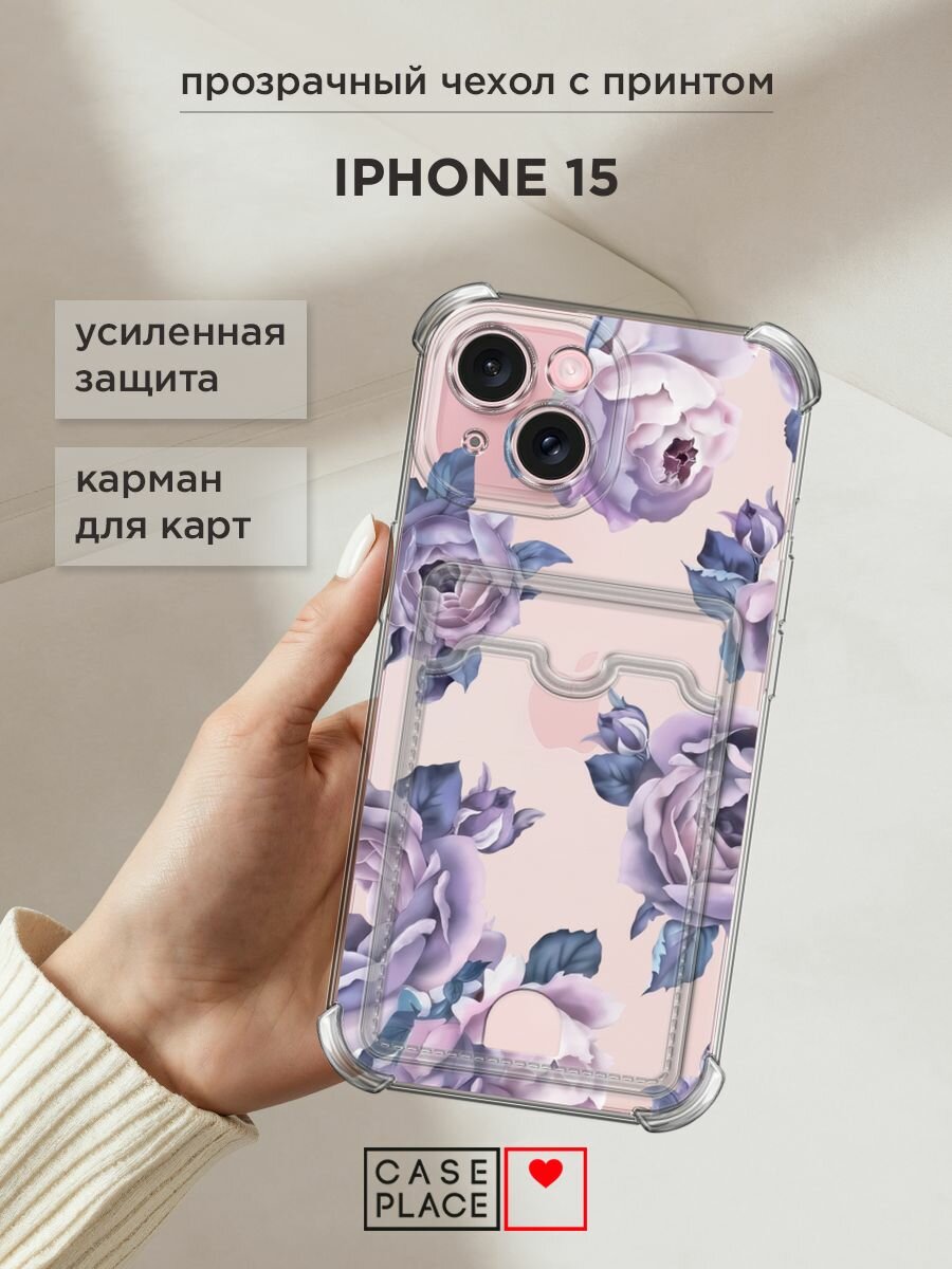 Чехол на Apple iPhone 15 (Айфон 15) с картой и принтом "Фиолетовые цветочки"