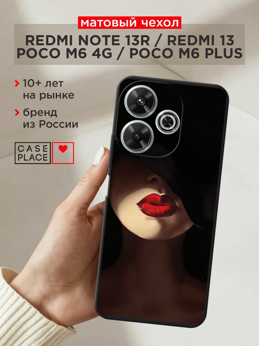 Черный матовый чехол на Xiaomi Redmi Note 13R/Redmi 13/Poco M6 4G/M6 Plus / Редми Ноут 13R с принтом "Красные губы"