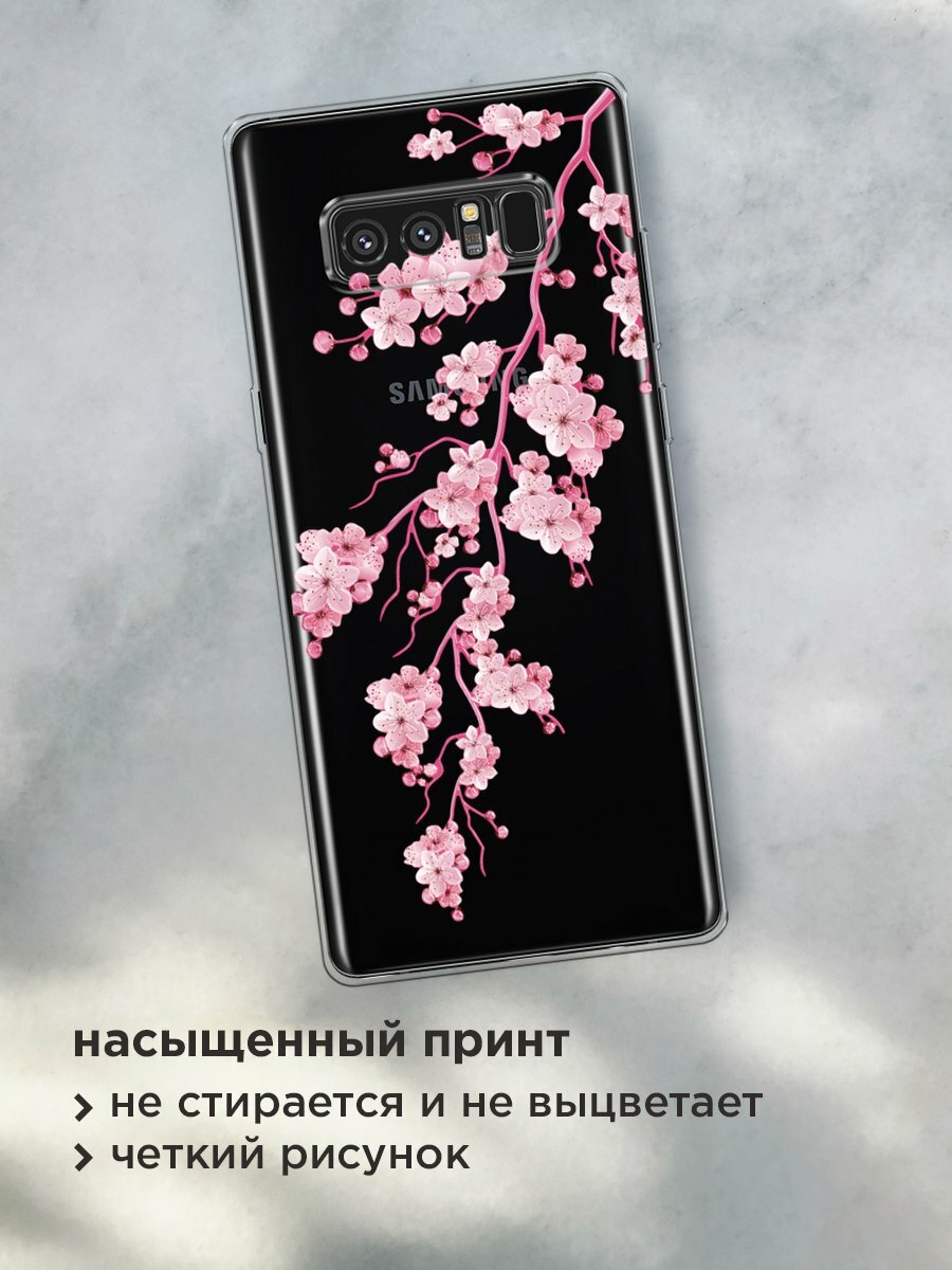 Чехол на Samsung Galaxy Note 8 / Самсунг Галакси Нот 8 с принтом "Ветка сакуры 2" — фото 1